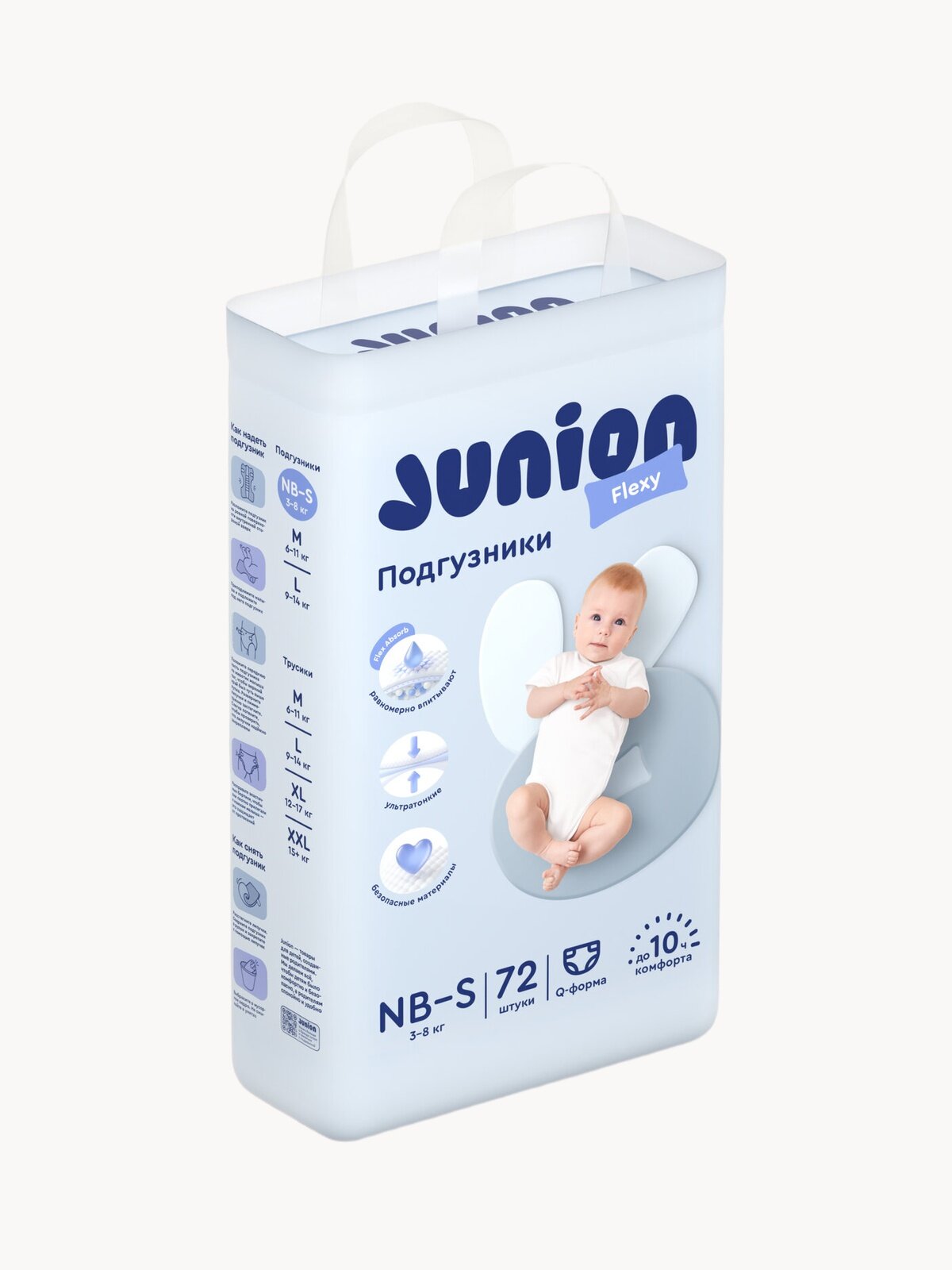 Подгузники на липучках Junion Flexy Newborn-S (3-8 кг), 72 шт, ультрамягкие