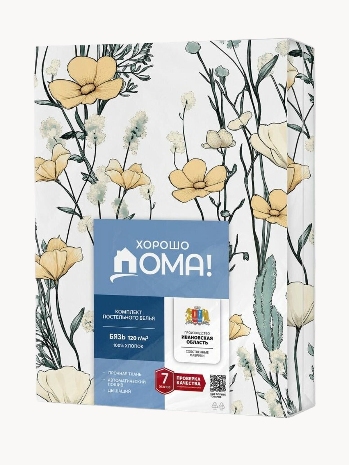 Комплект постельного белья Хорошо дома! Гармония