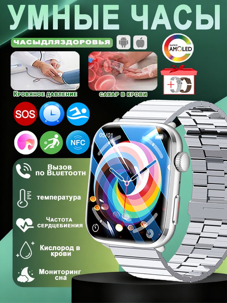 GUHUAVMI Смарт-часы Диагностика состояния здоровья AMOLED смарт-часы NFC, кровяное давление, уровень кислорода в крови, температура тела, частота сердечных сокращений, Bluetooth, вызов, мониторинг сна, женщины, мужчины, 38mm, Серебряная пластина 2А