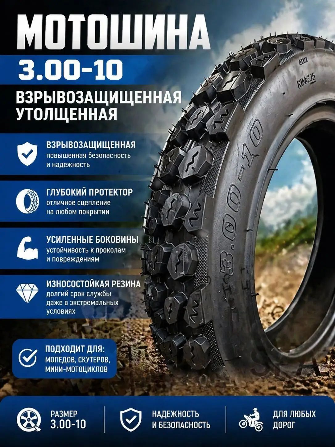 DDCLT Мотошины 3.00/70 R10 47 J Front/Rear