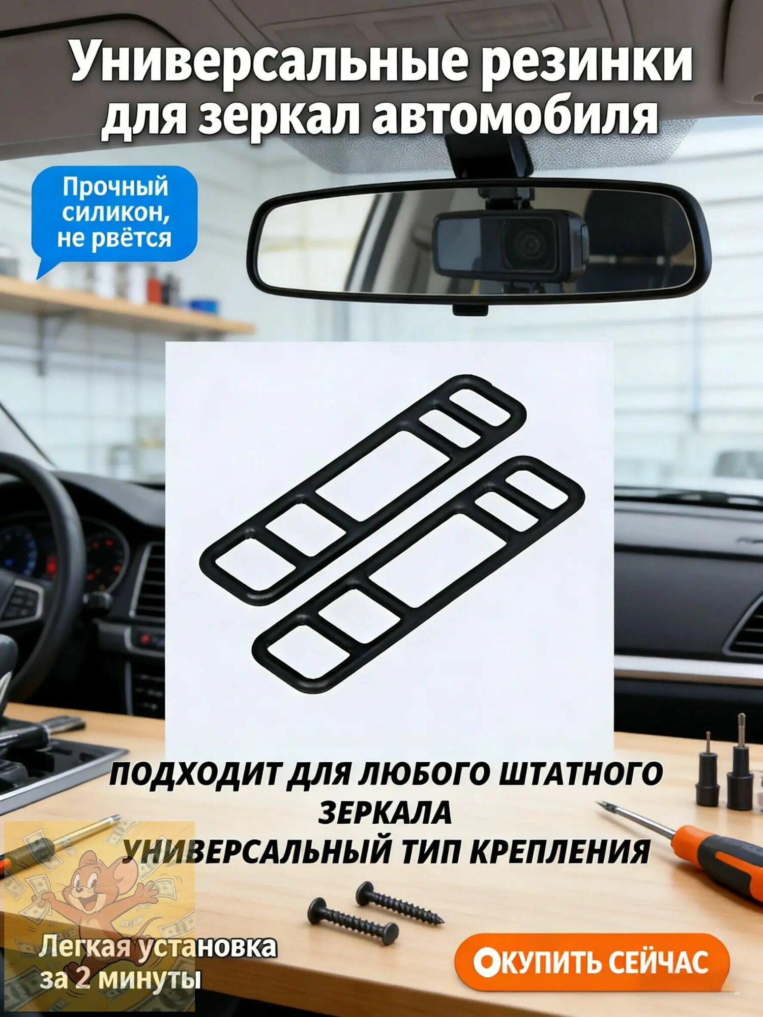 Держатель автомобильный, Держатель транспондера
