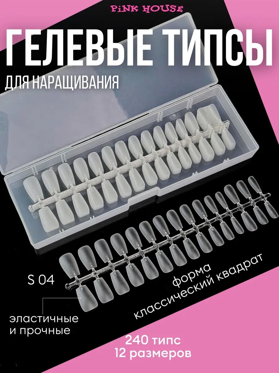 Типсы nail patch S11 гелевые 240 шт.