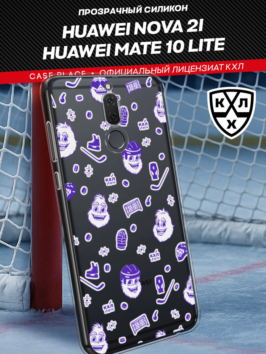 Чехол на Huawei Nova 2i/Mate 10 Lite / Хуавей Нова 2i с принтом КХЛ. Крут Хоккейный паттерн