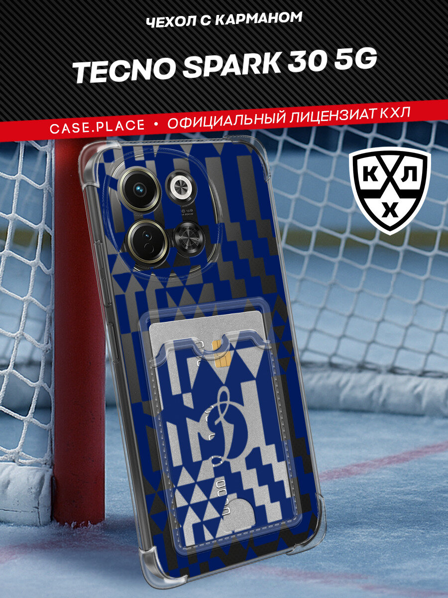 Чехол на Tecno Spark 30 5G (Текно Спарк 30) с картой и принтом Картхолдер Динамо. Москва КХЛ