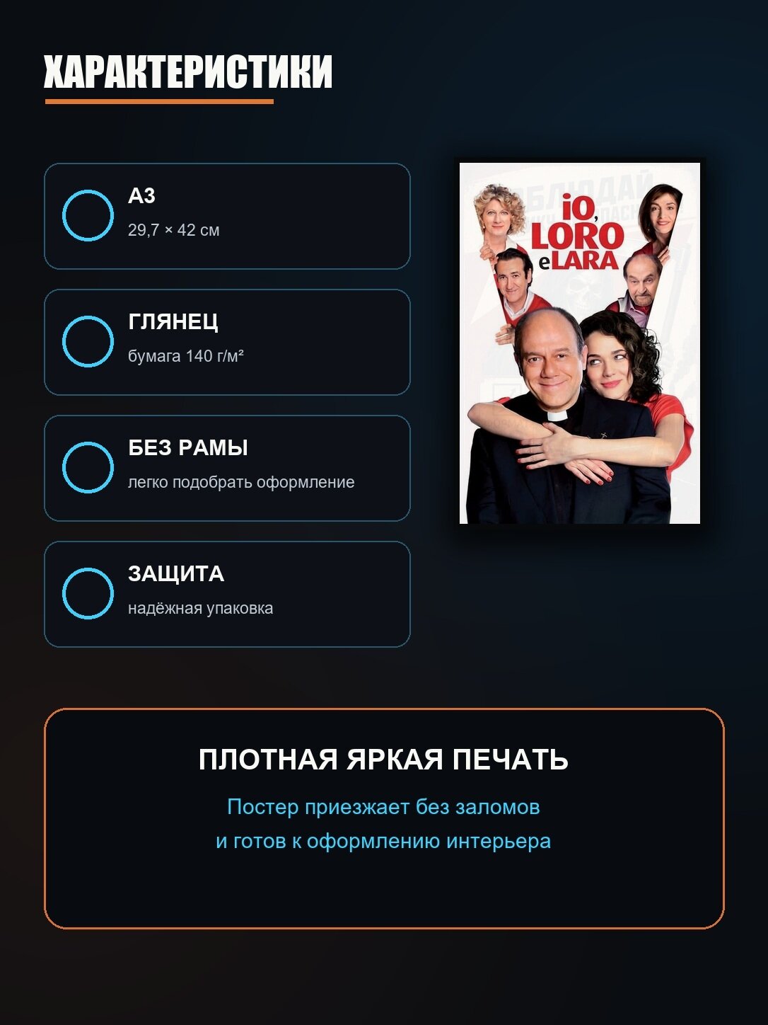 Постер Роковая Лара — фото 1