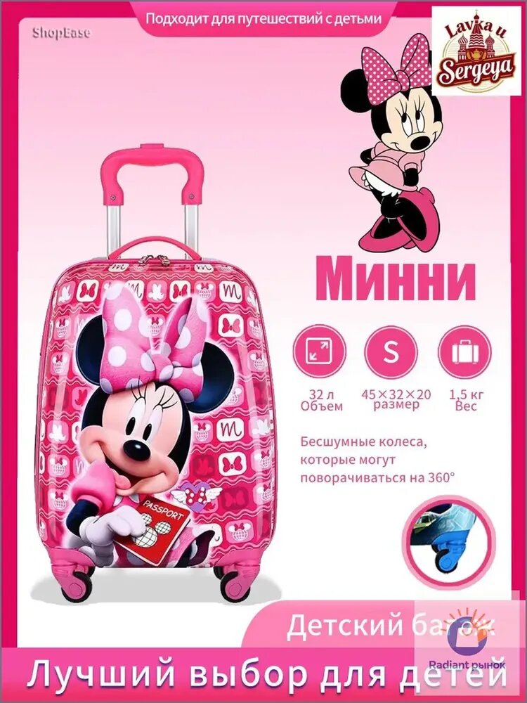 Чемодан