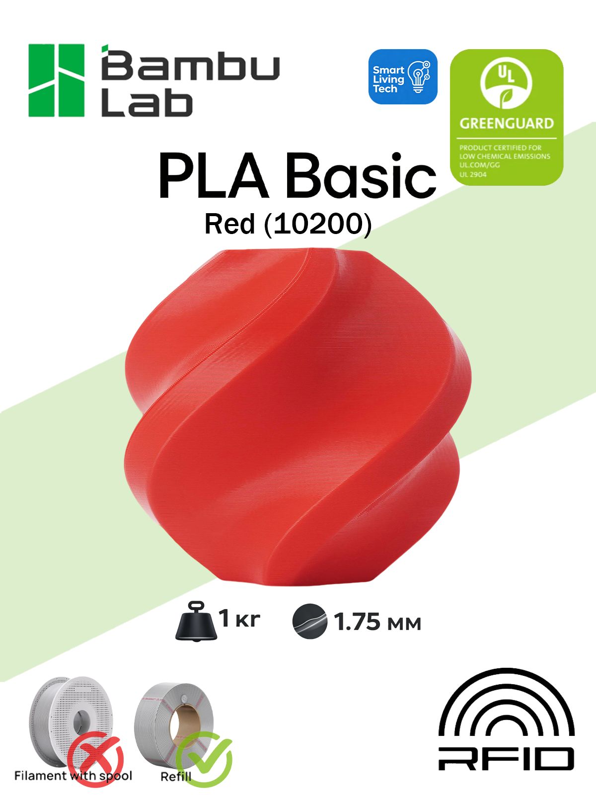 PLA Basic Bambu Lab, 1 кг, (без катушки), Пластик, Red (10200)
