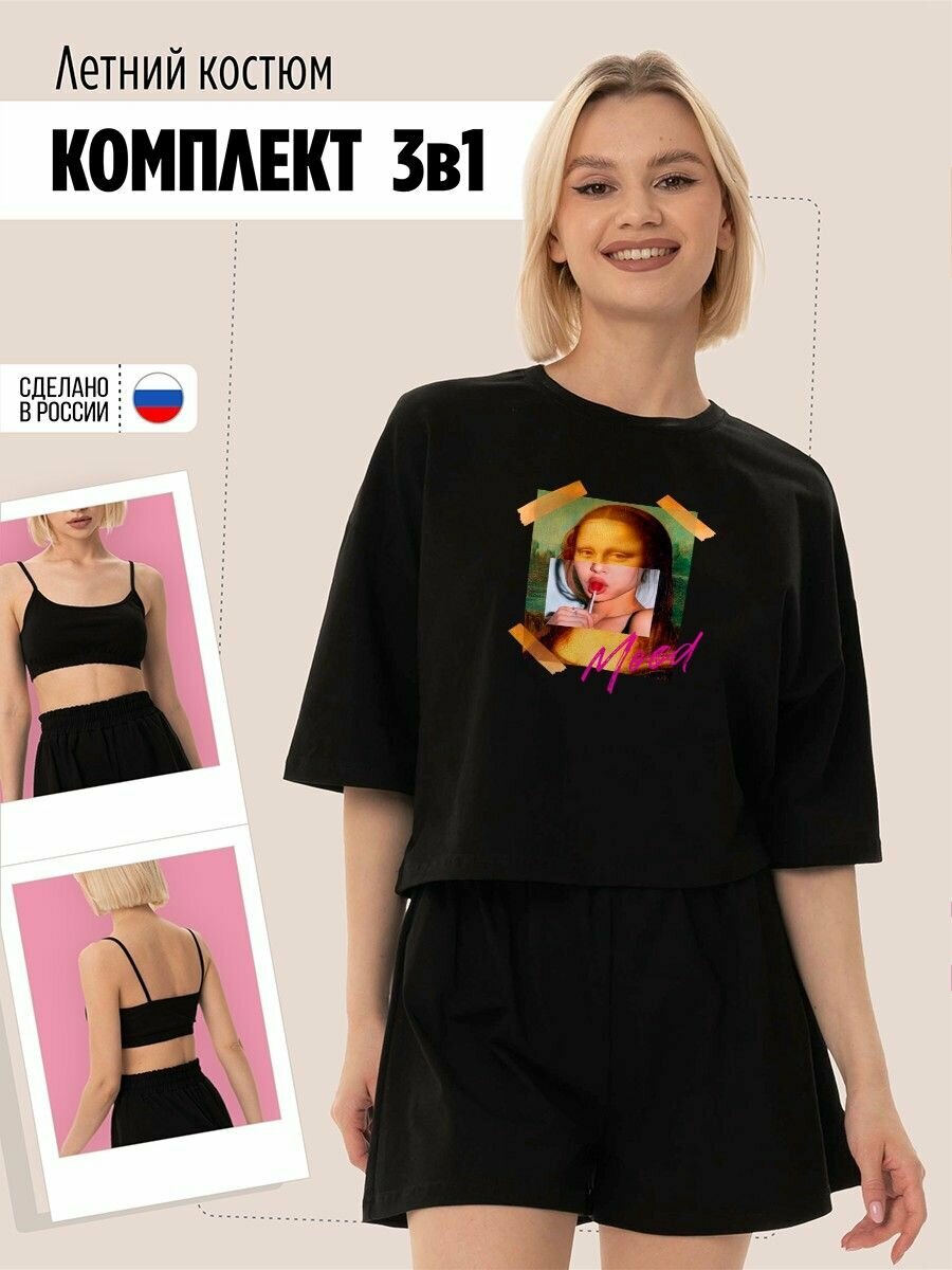 Комплект одежды Костюм тройка