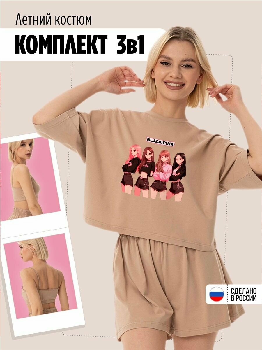 Комплект одежды Костюм тройка