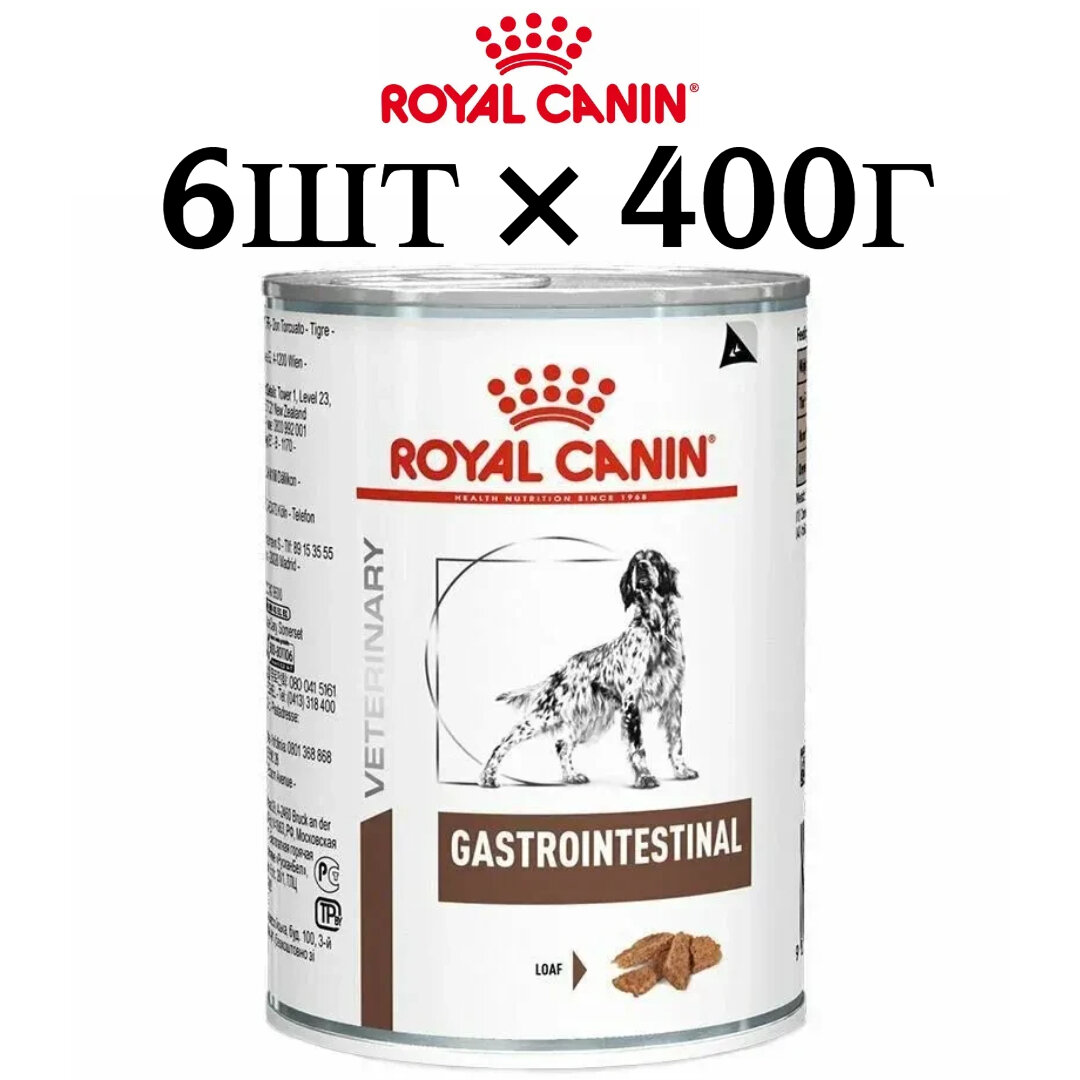 Консервы Royal Canin Gastrointestinal для собак с заболеваниями желудочно-кишечного тракта (6шт по 400г)