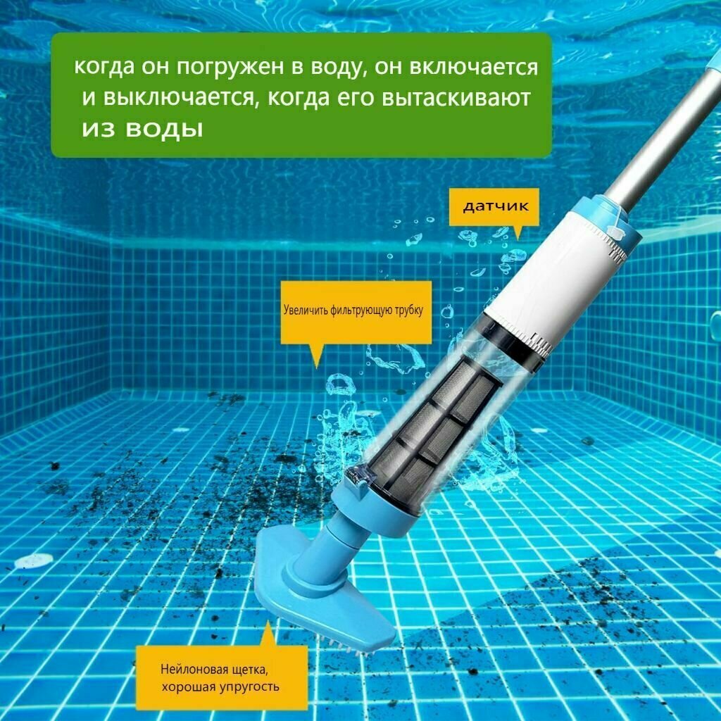 Пылесос для бассейна — фото 1