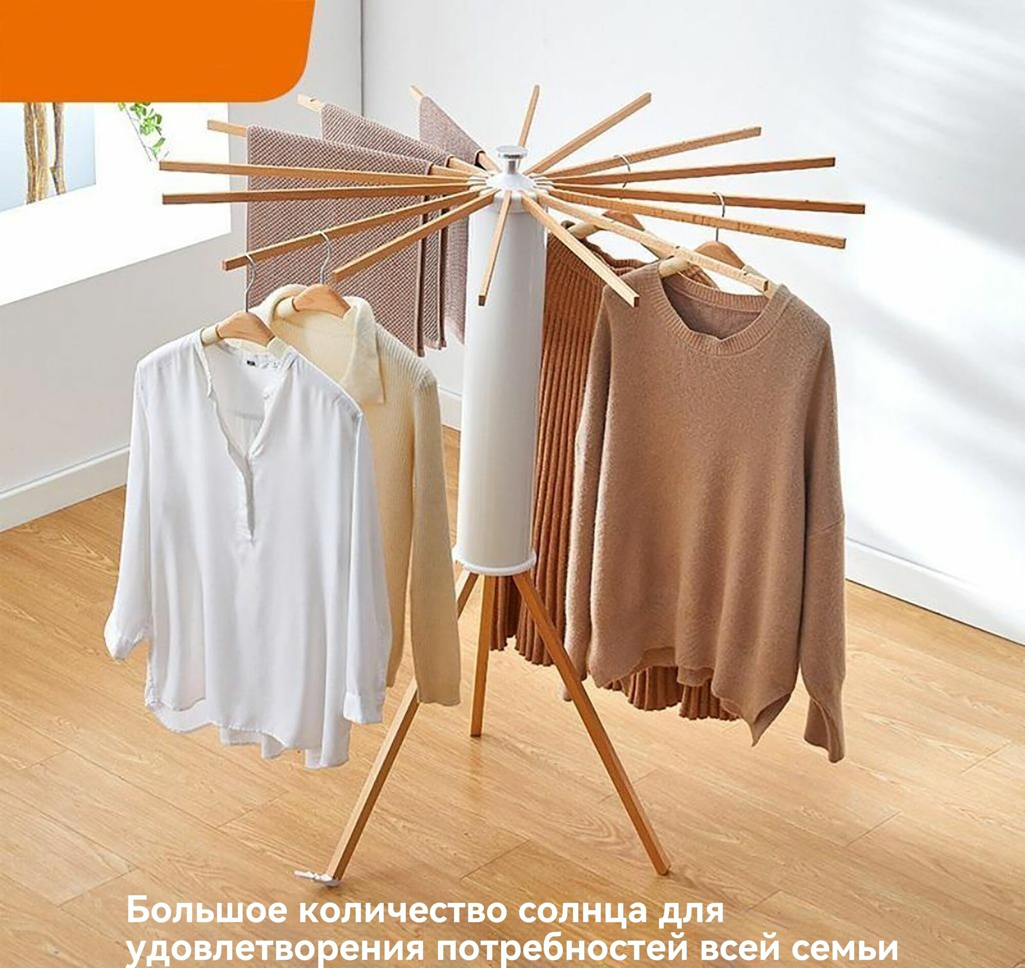 Сушилка для белья напольная, складная белое