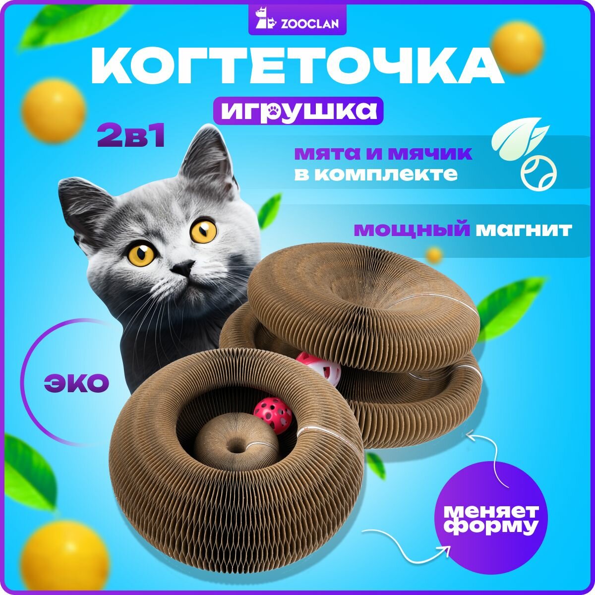 Игрушка для животных