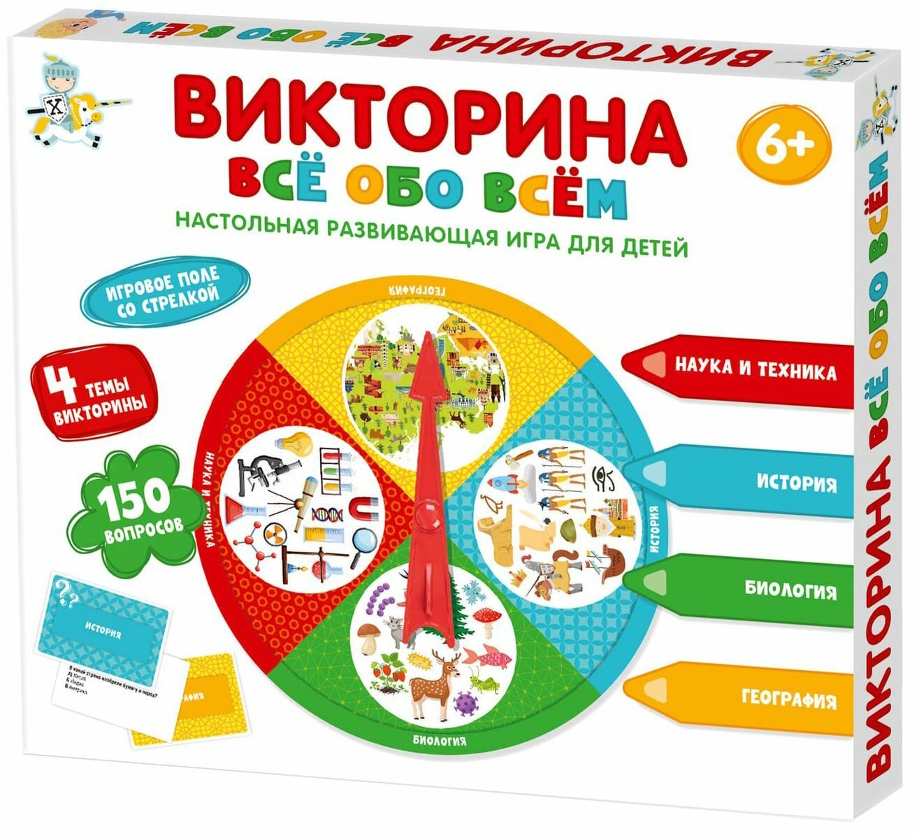 Детская настольная игра "Все обо всем", развивающая игра-викторина, карточная викторина с вопросами, в наборе поле со стрелкой, 150 вопросов на 4 темы
