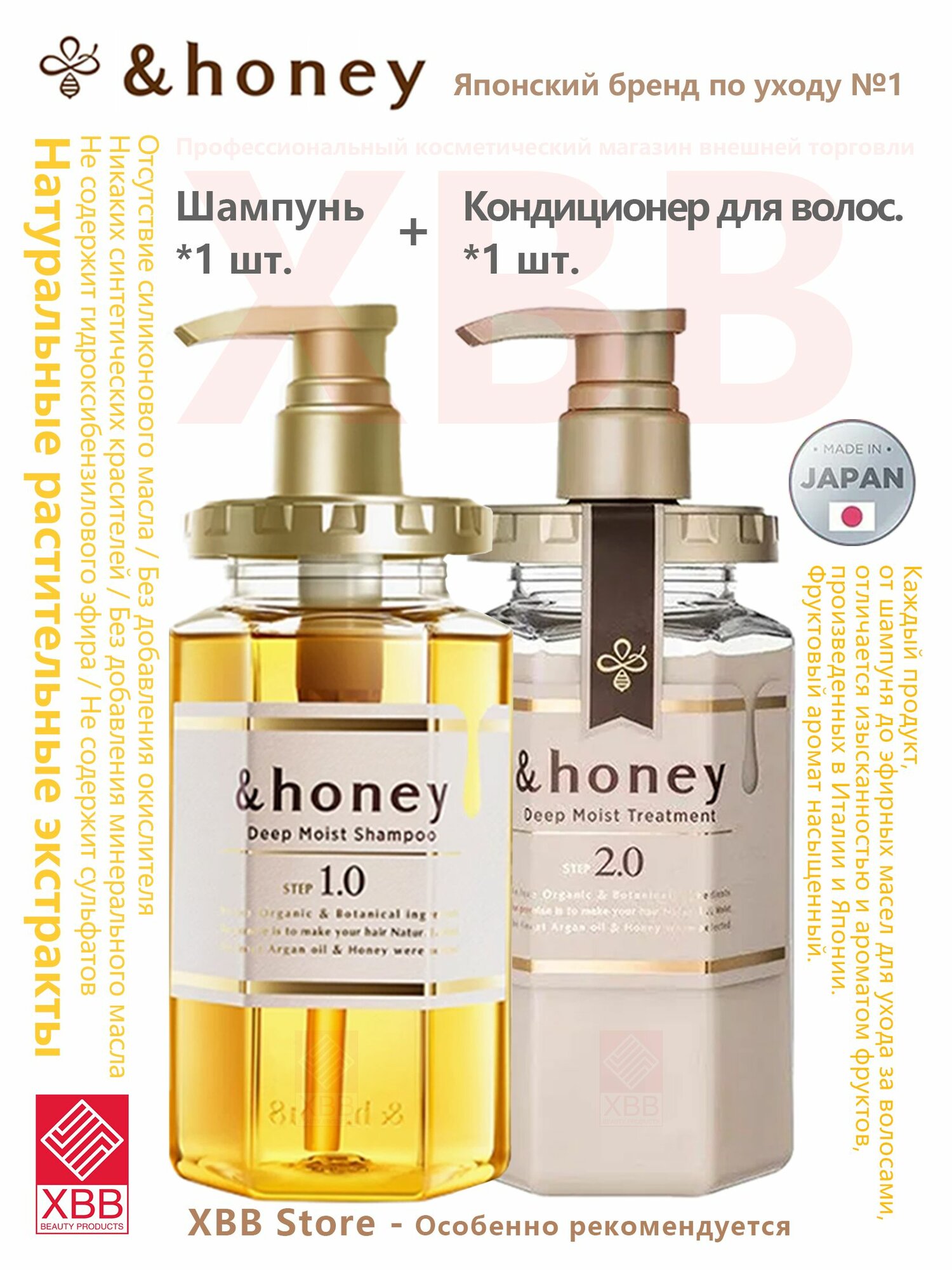 &HONEY Набор для ухода за медовым шампунем, 440 мл +445 г