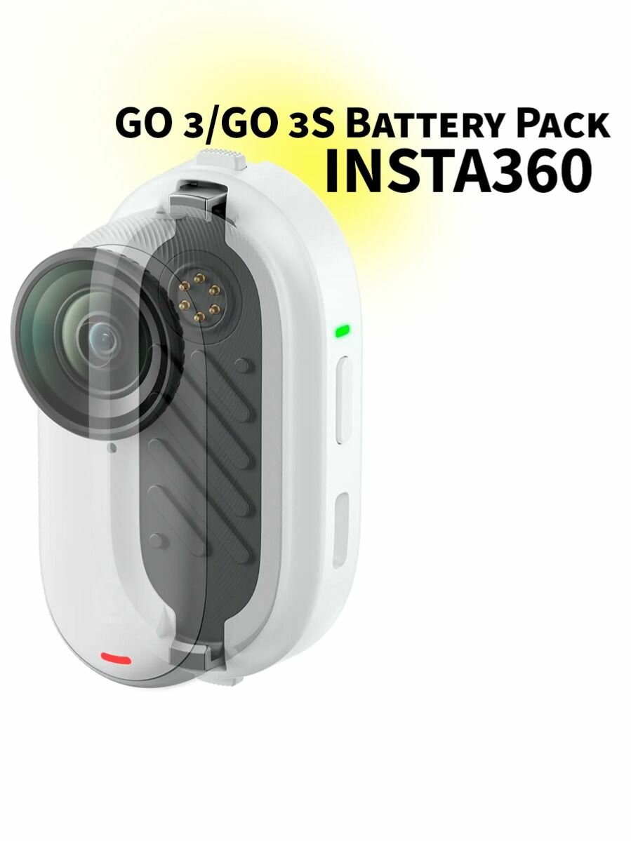 Аккумуляторный блок для Insta360 GO 3/GO 3S Battery Pack