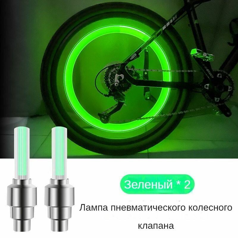 2 шт Велосипедные LED Фонарики на спицы, Лампочка находится на колесе велосипеда с батареей