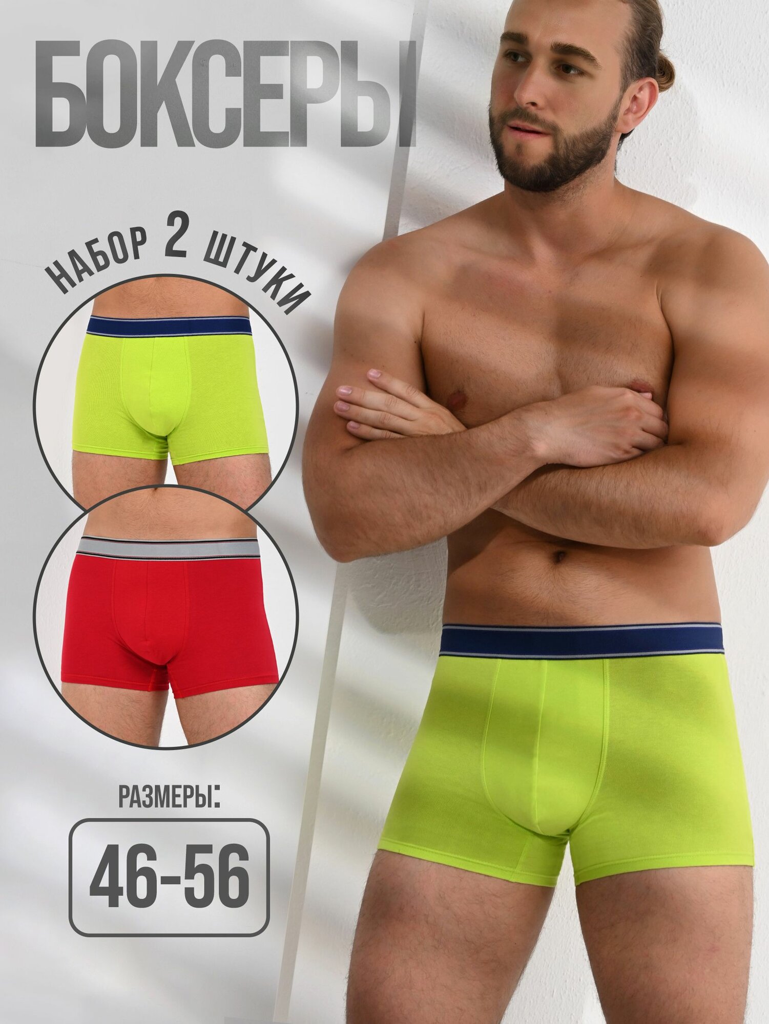 Трусы, комплект