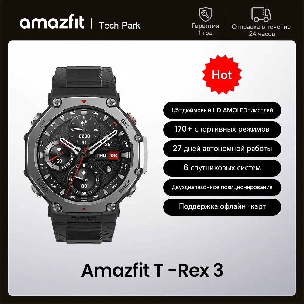Amazfit T-Rex 3 Умные часы черный
