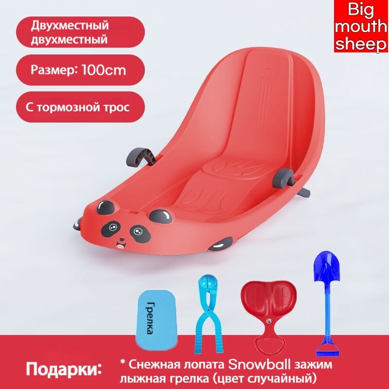 Детский снегокат Xiantongbai, для двоих, с тормозом и лопатой для снега，красный