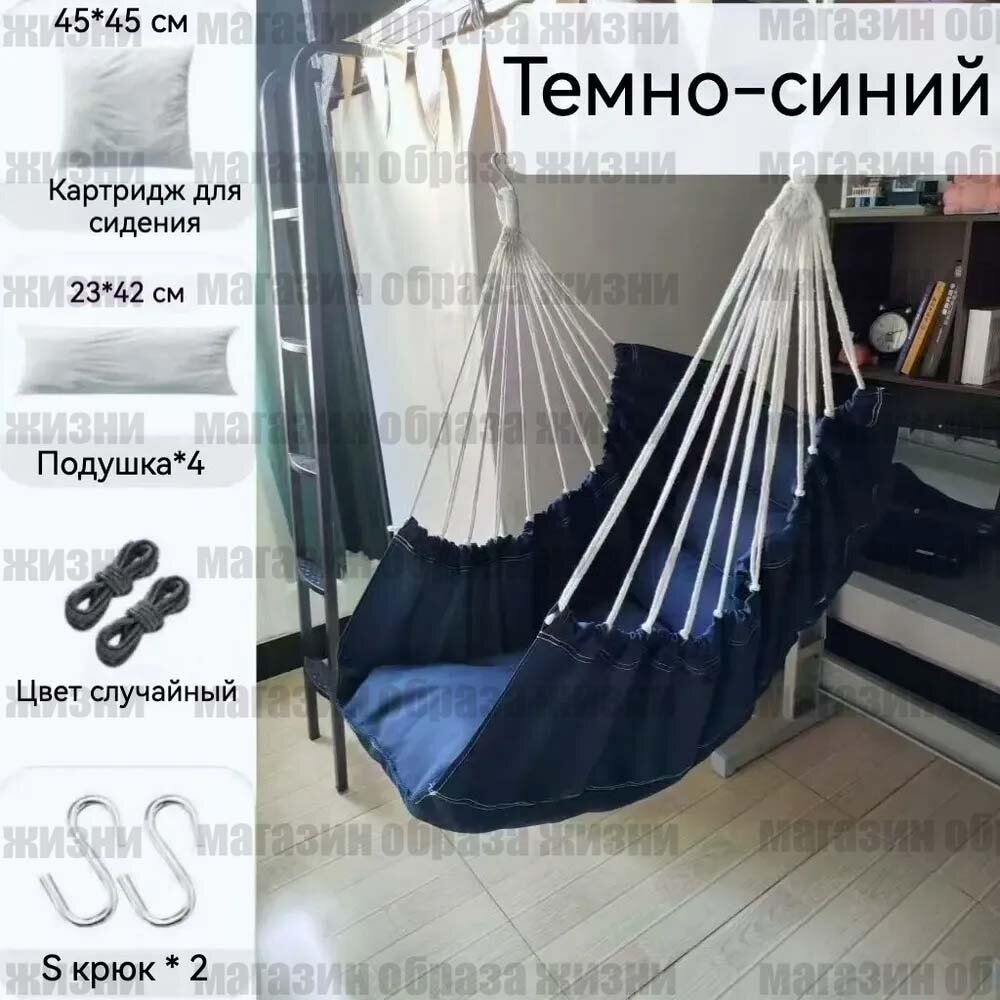 Качели-гнездо 130х100