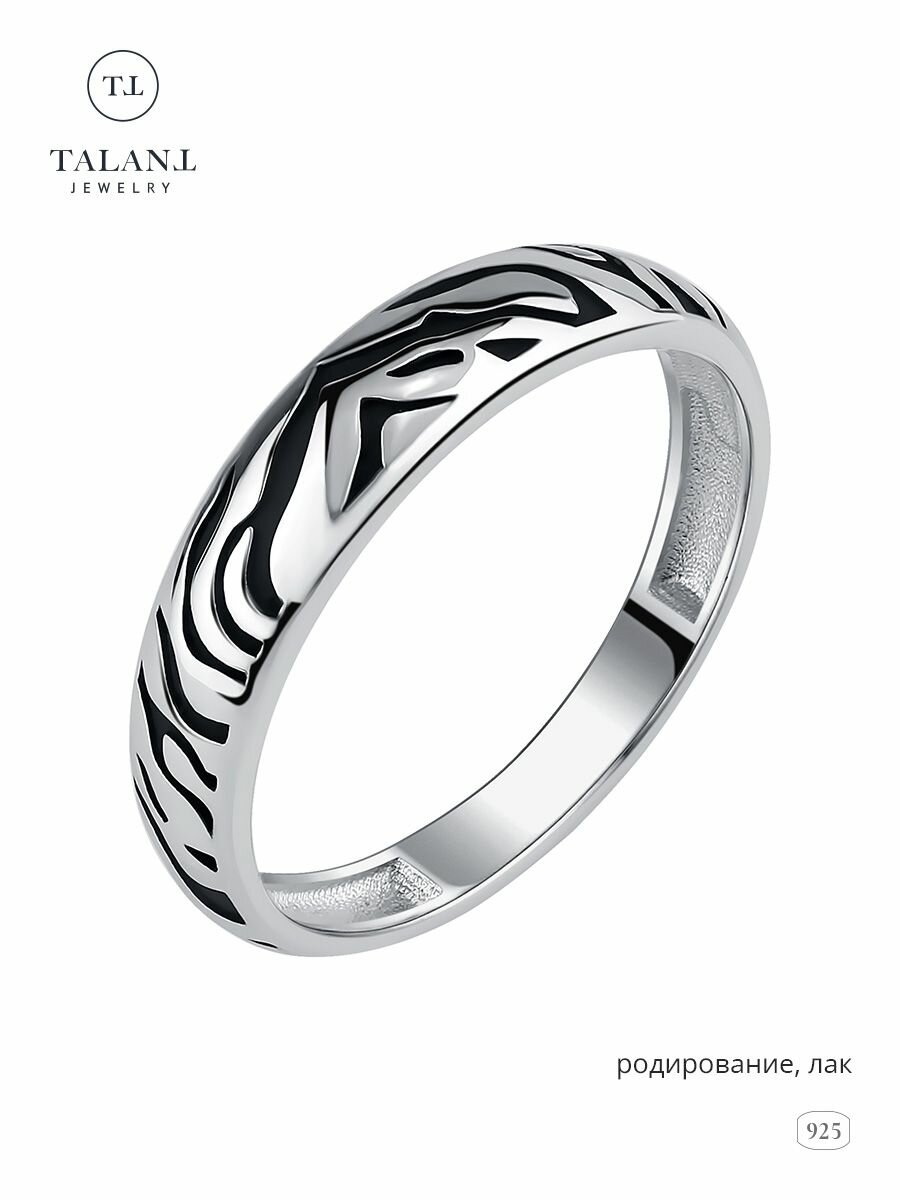 Кольцо, серебро, 925 проба, родирование