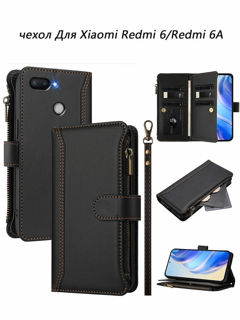Стильный кожаный чехол-книжка для Xiaomi Redmi 6/Redmi 6A( Редми 6, Редми 6A), отделения для карт на молнии, магнитная застежка, водонепроницаемая трансформируемая подставка, короткий шнурок.