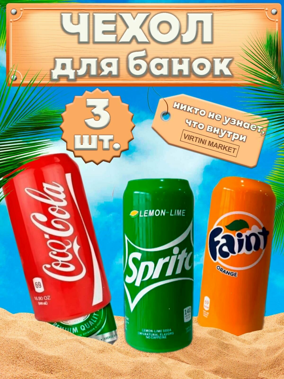 Чехол на банку пива 500мл силиконовый 3 шт