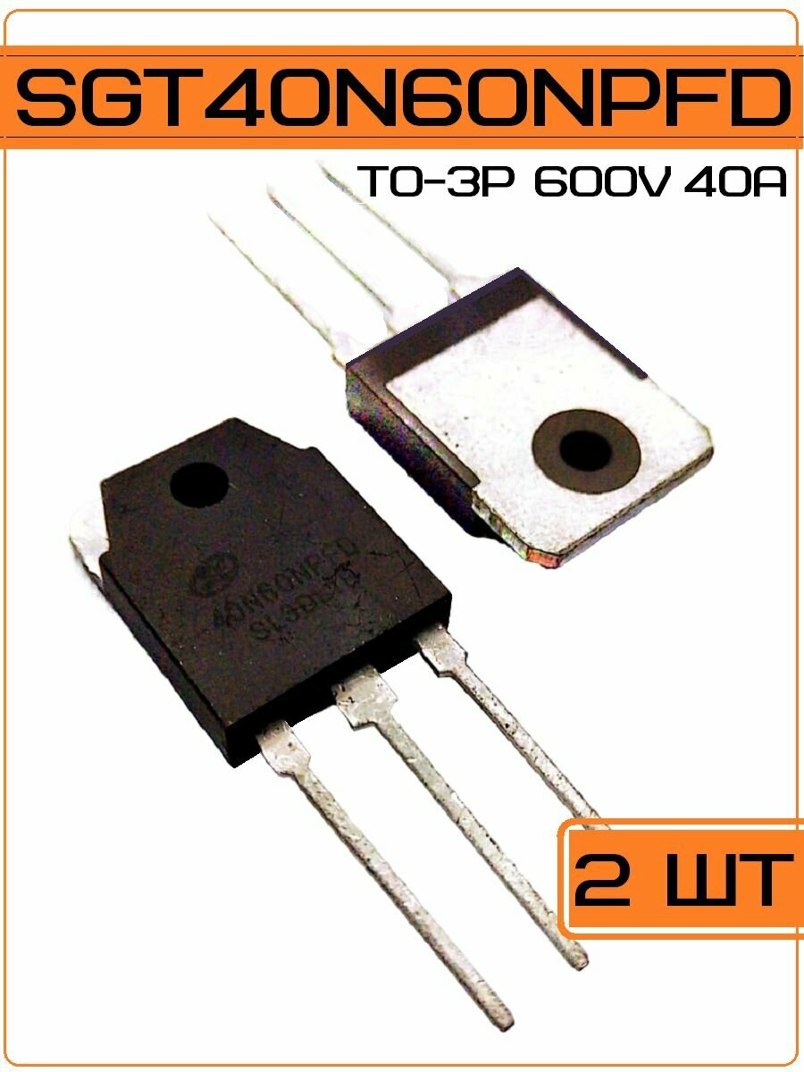 SGT40N60NPFD TO-3P для работы до 600V 40A транзистор 2 шт. в заказе