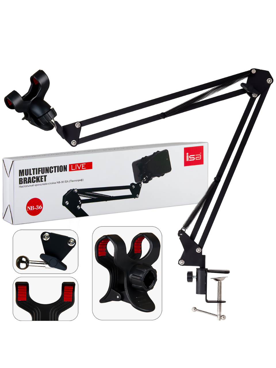 Пантограф NB-36 — настольная стойка-кронштейн для телефона черный