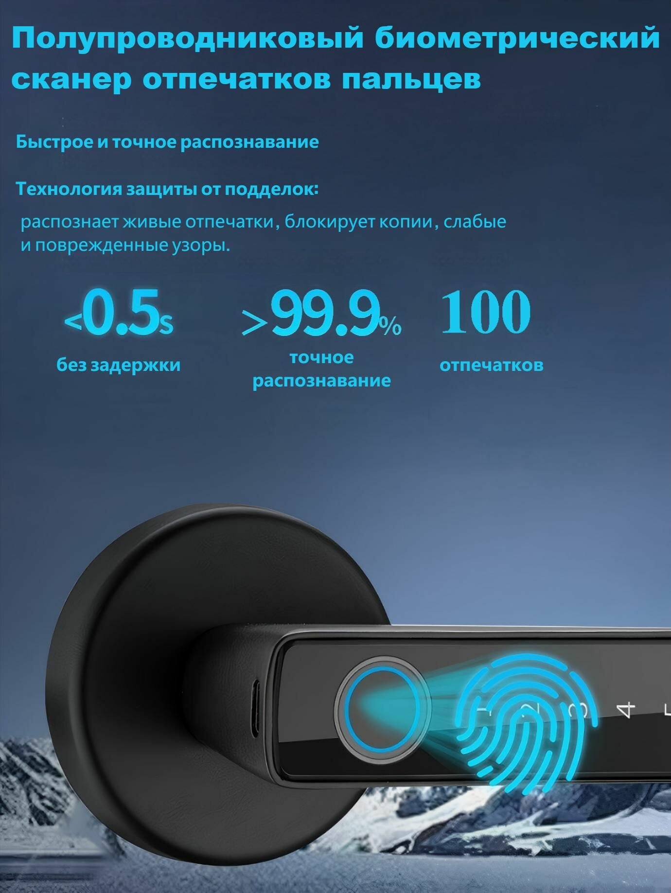 Умный замок с отпечатком пальца, 4 способа открытия (пароль, ключ, NFC, отпечаток), быстрая установка на двери 35-55 мм, Type-C зарядка
