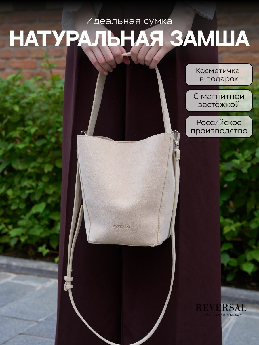 Сумка шоппер