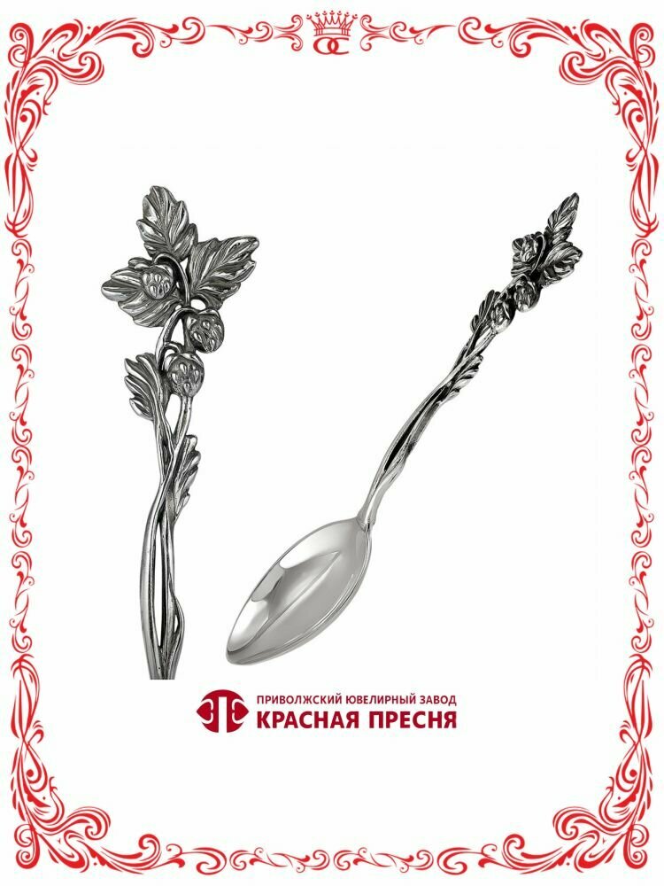 Сувенир ложка ягодка мельхиор 135 мм А930572ц