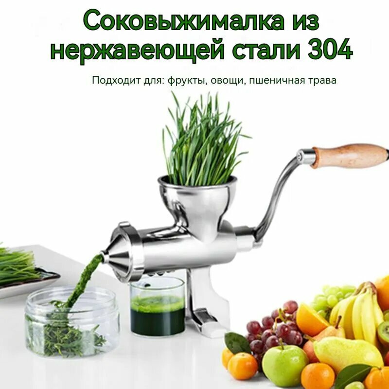 Ручная соковыжималка для фруктов, для цитрусовых, для ягод, для трав, 9 шт