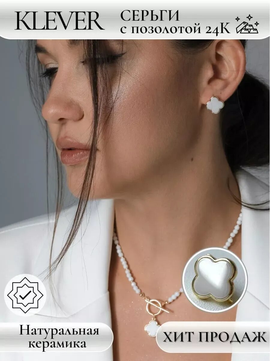 Серьги пусеты, перламутр