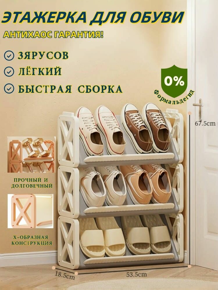 Этажерка_для_обуви пластиковая многоярусная - просторный органайзер для прихожей