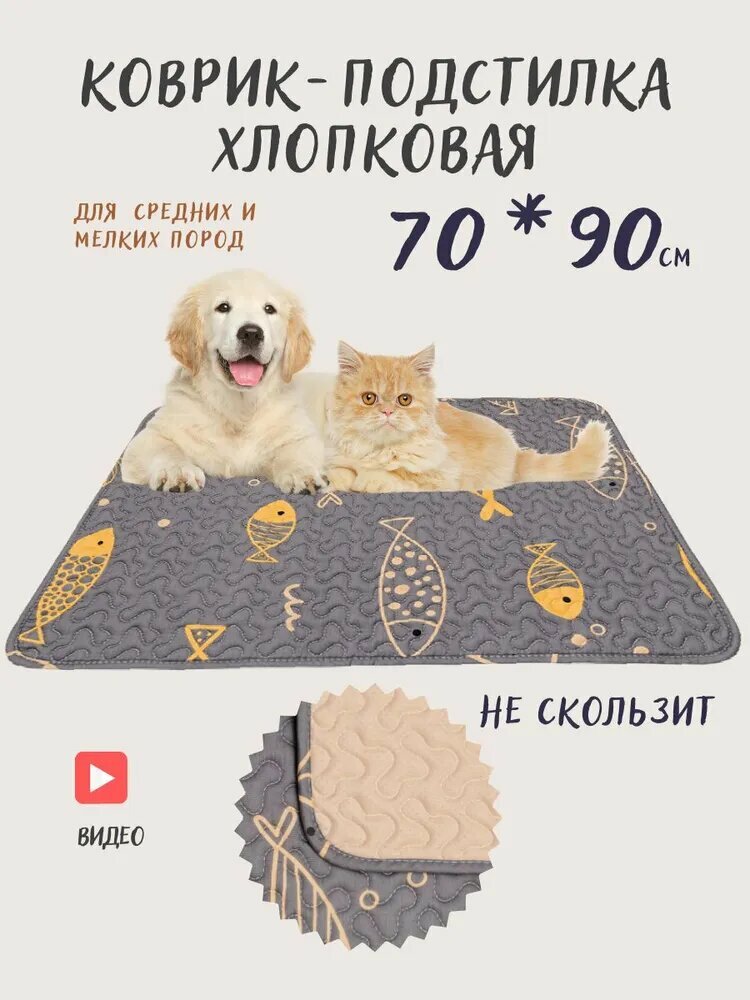 Коврики для домашних животных, теплые коврики, коврики для клеток кошек и собак, спальные коврики на все времена года