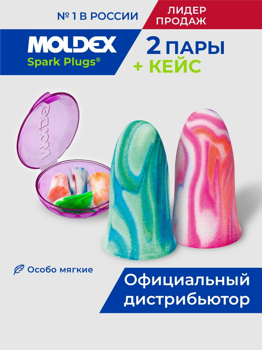 Беруши