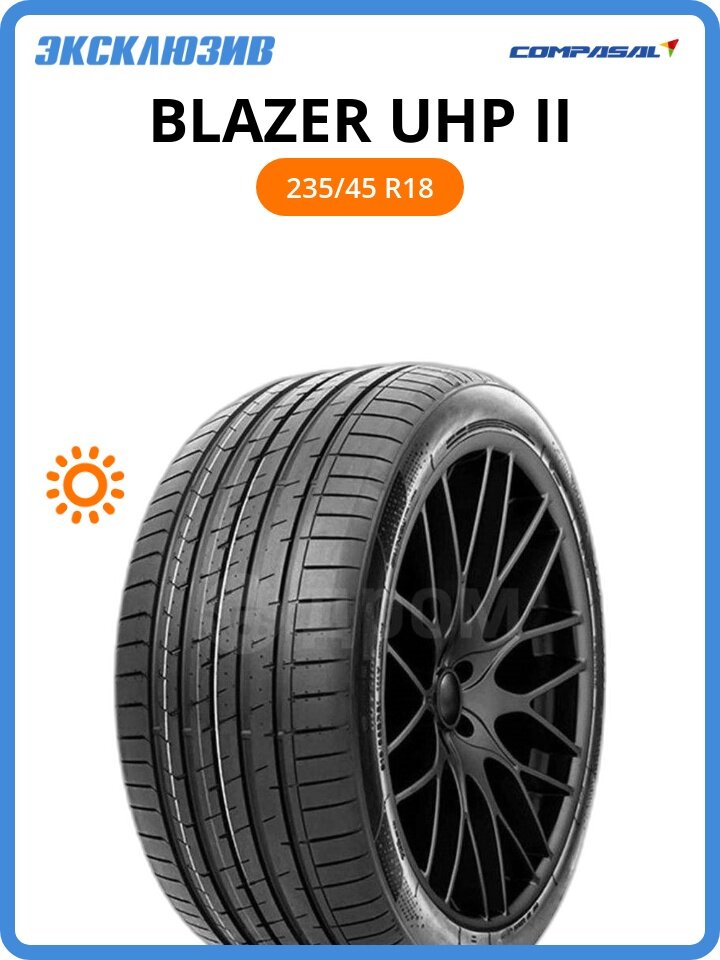 Летняя шина Compasal BLAZER UHP II 235/45 R18 98W XL
