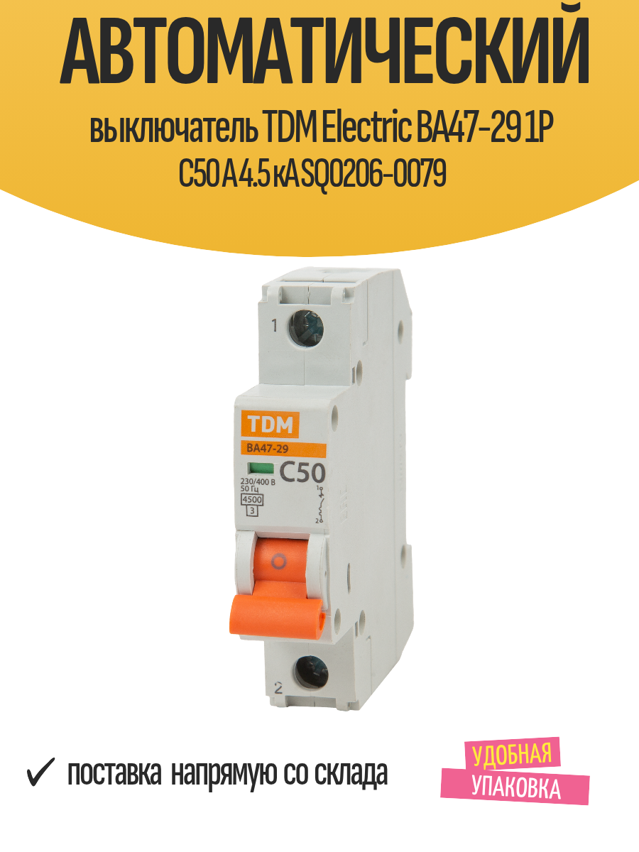 Автоматический выключатель TDM Electric ВА47-29 1P C50 А 4.5 кА SQ0206-0079