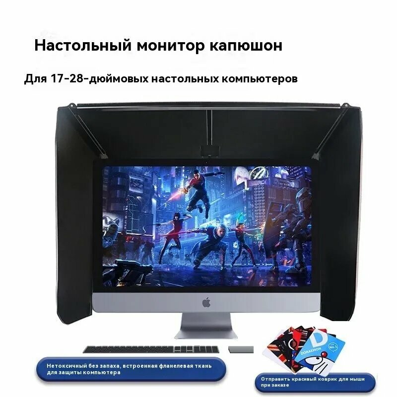 Антибликовая раздвижная бленда Fotokvant для монитора 15-32 дюйма, белого цвета