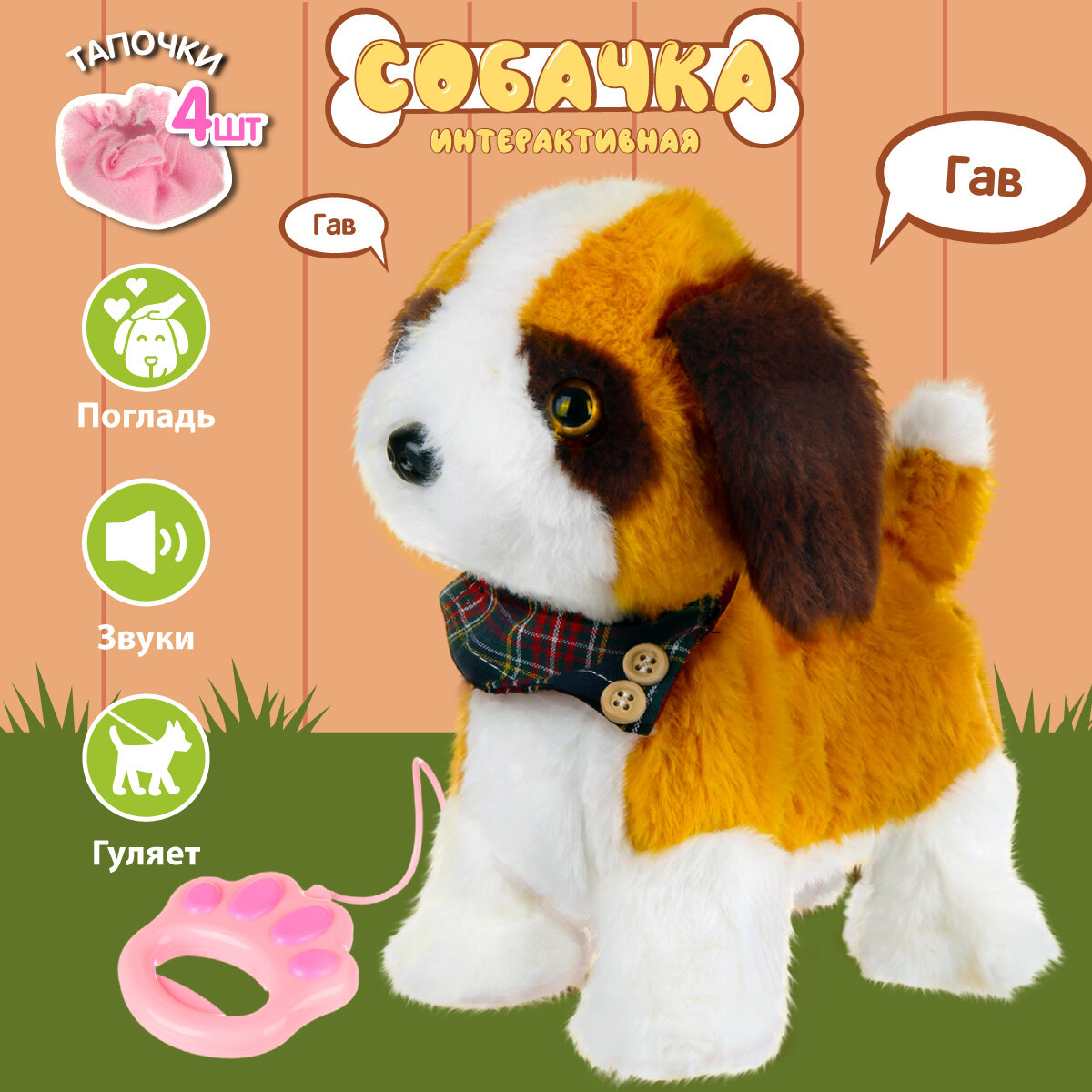 Мягкая игрушка Veld Co собачка