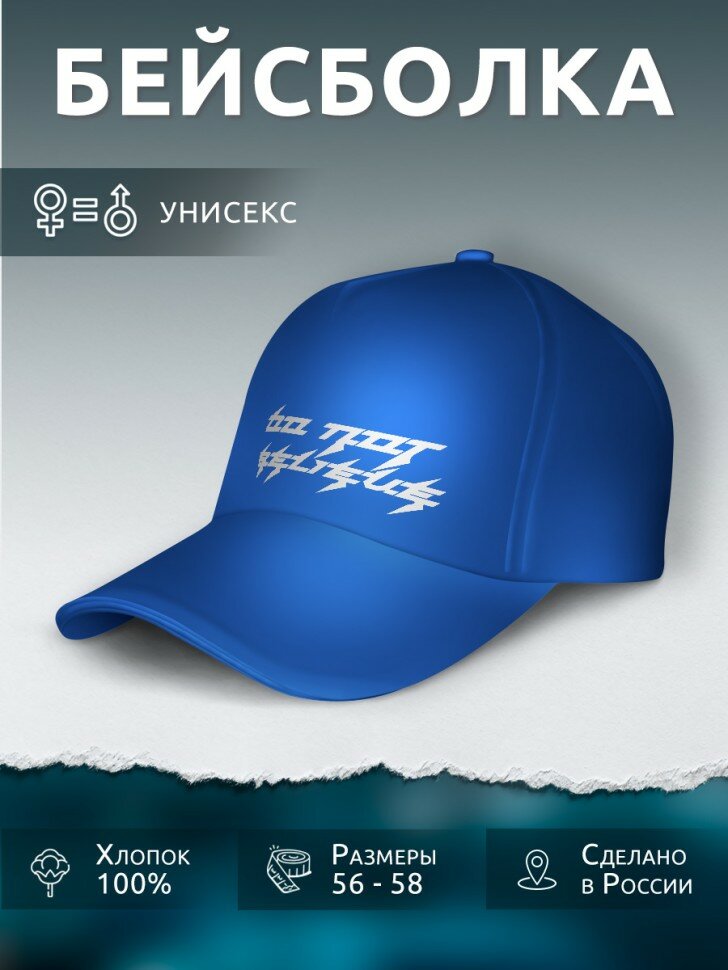 Бейсболка  классика для мужчин и женщин