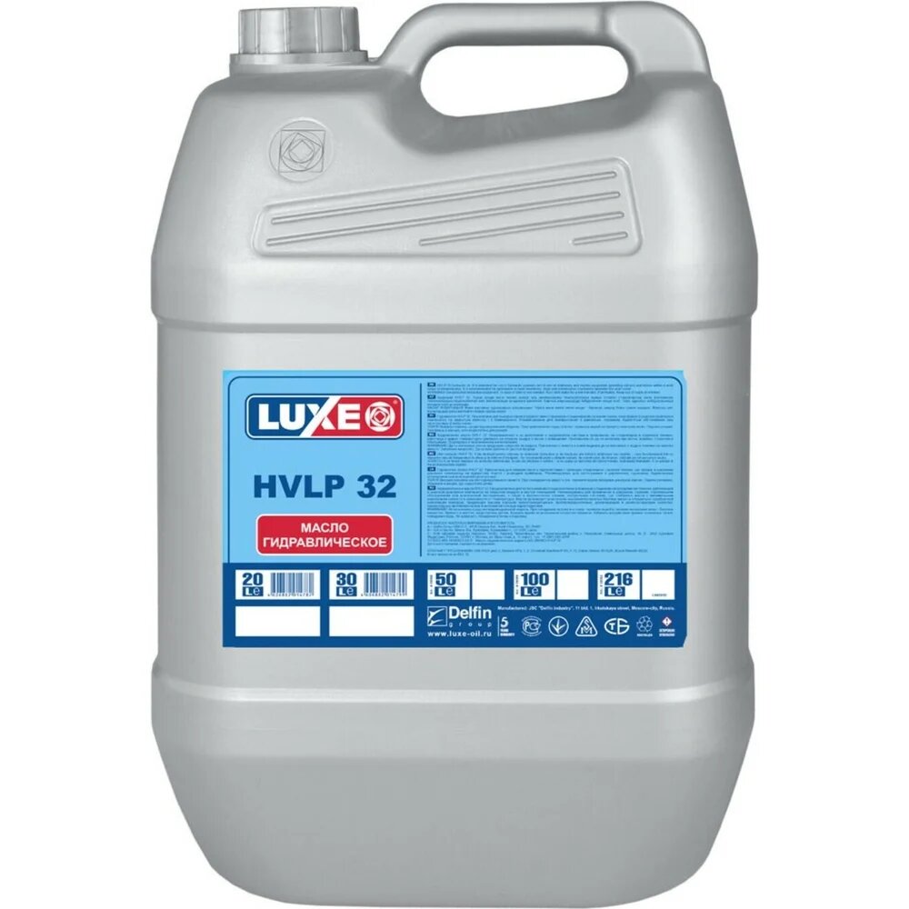 Масло гидравлическое HVLP 32 20 л LUXE 633
