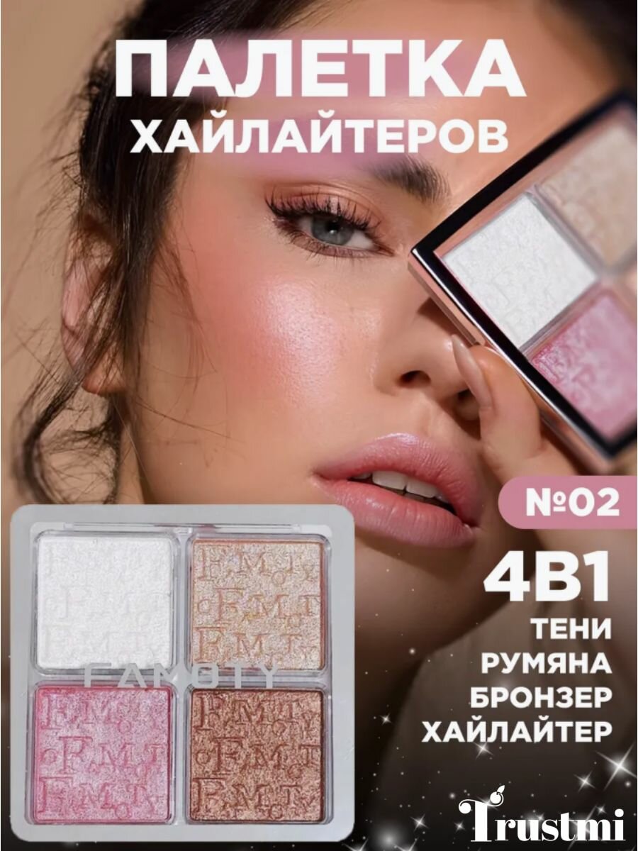 Хайлайтер для лица, тени, румяна, Хайлайтер, БронзерX