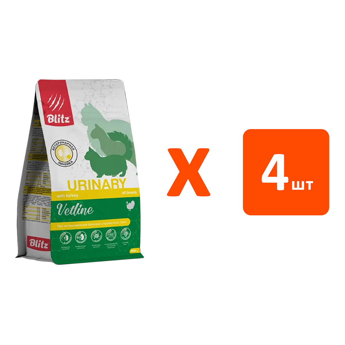 BLITZ VETLINE URINARY для кошек при мочекаменной болезни струвитного типа (0,4 кг х 4 шт)