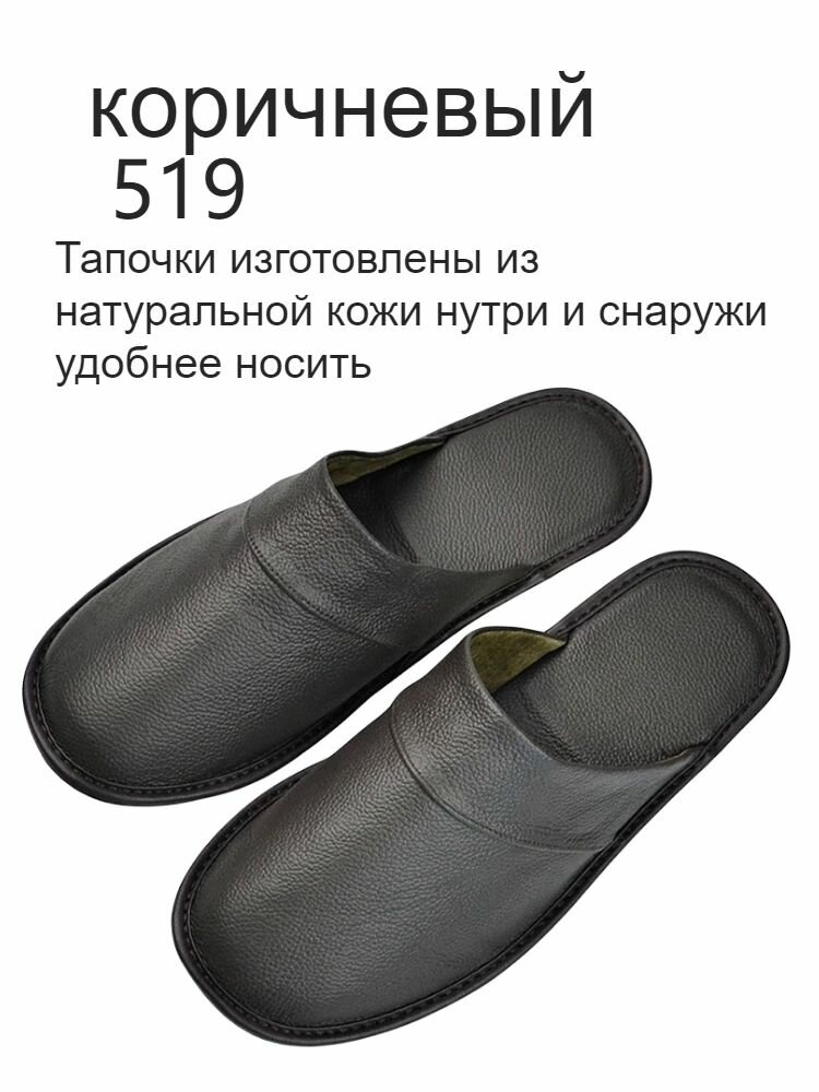 Тапочки Тапочки кожаные, натуральная кожа, верхний слой - коровья кожа, 519, размер Длина подошвы【28】 — фото 1