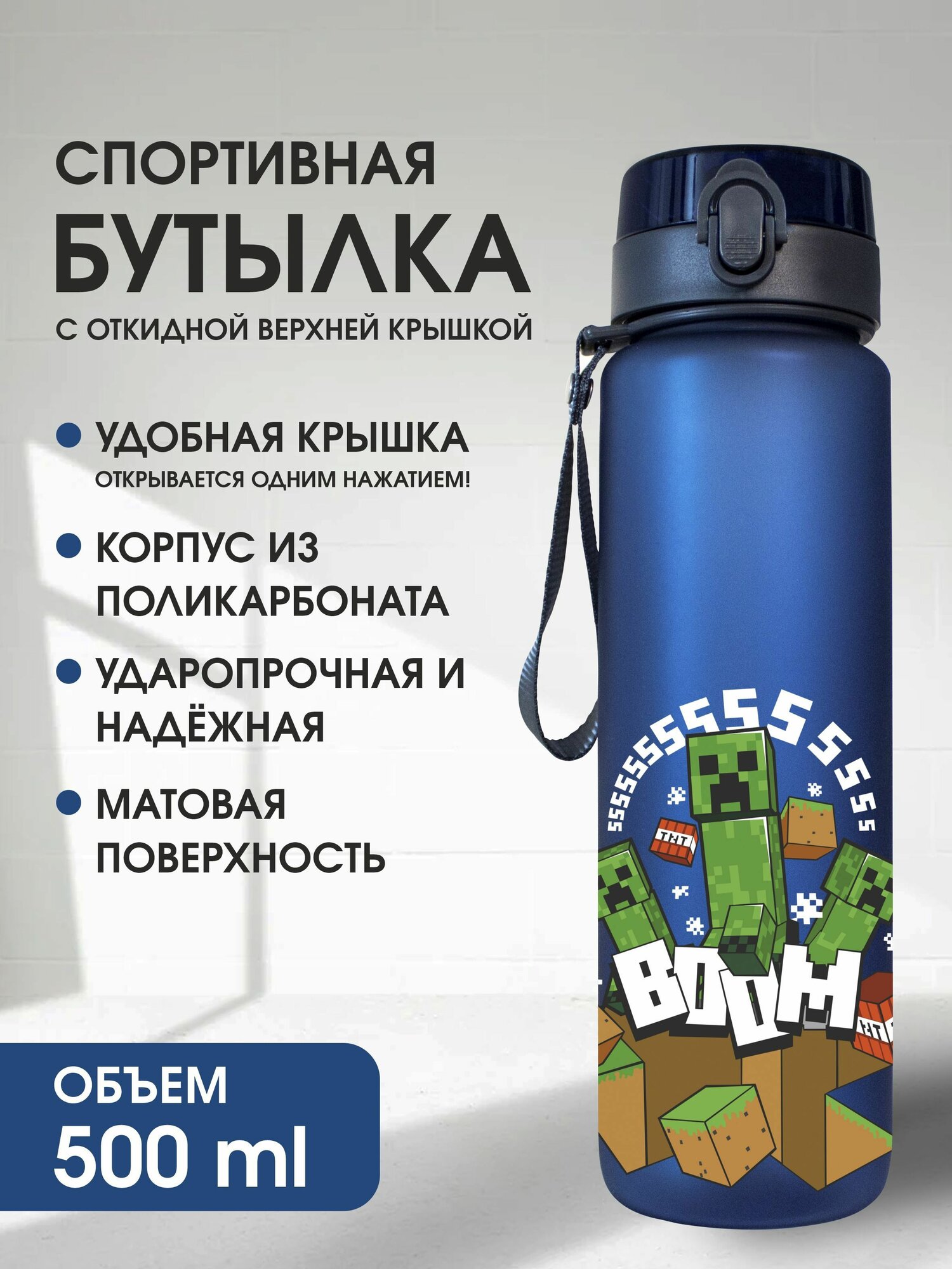 Спортивная бутылка