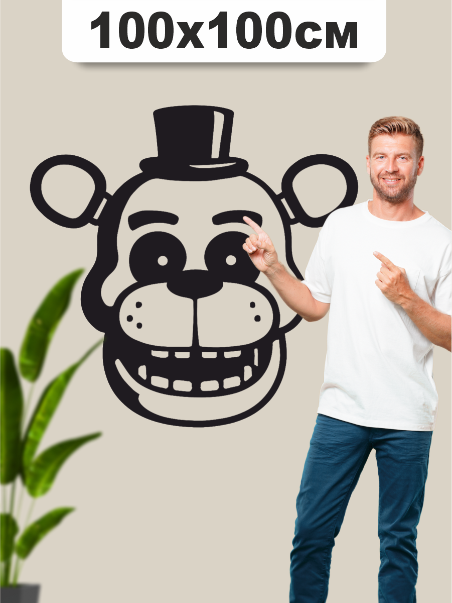 Наклейка на стену FNAF Five Nights at Freddy’s