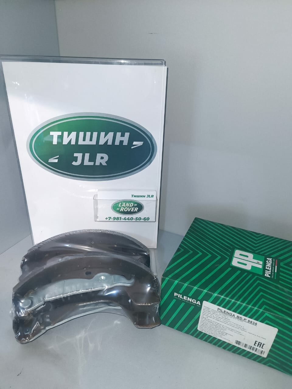 Колодки тормозные задние барабанные со скобами ручника PILENGA BS-P 8835